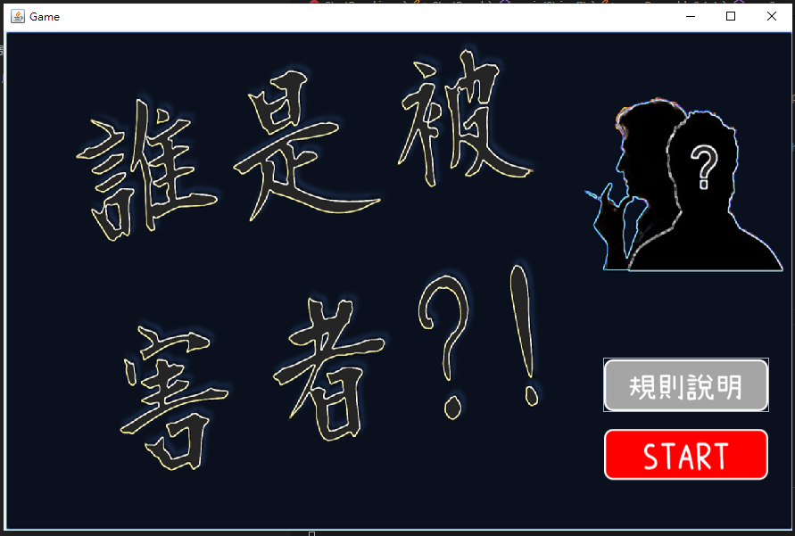 Who's the victim? | Chung-Yu Wang Who's the victim? | Chung-Yu Wang